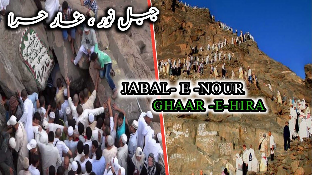 MAKKAH JABAL AL NOOR | The Mountain of Light | Al Mehrani Tv - YouTube