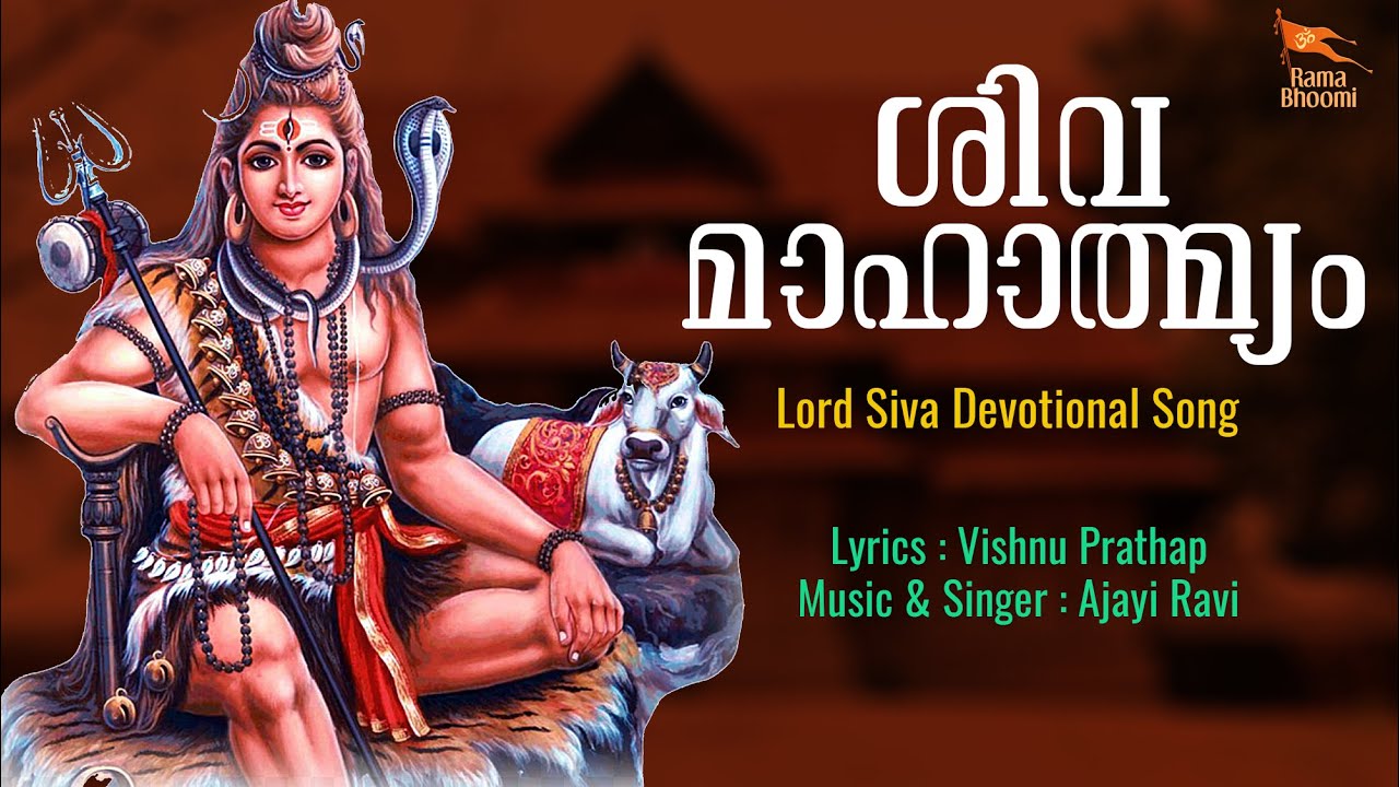 ശിവ മാഹാത്മ്യം | Shiva Mahathmyam |Hindu Devotional Songs Malayalam ...