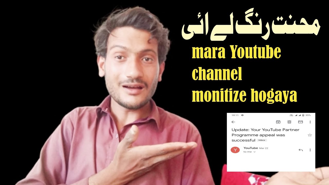 Mara Youtube channel monitize hogaya|My Youtube Success Story |Thanks All guys - YouTube