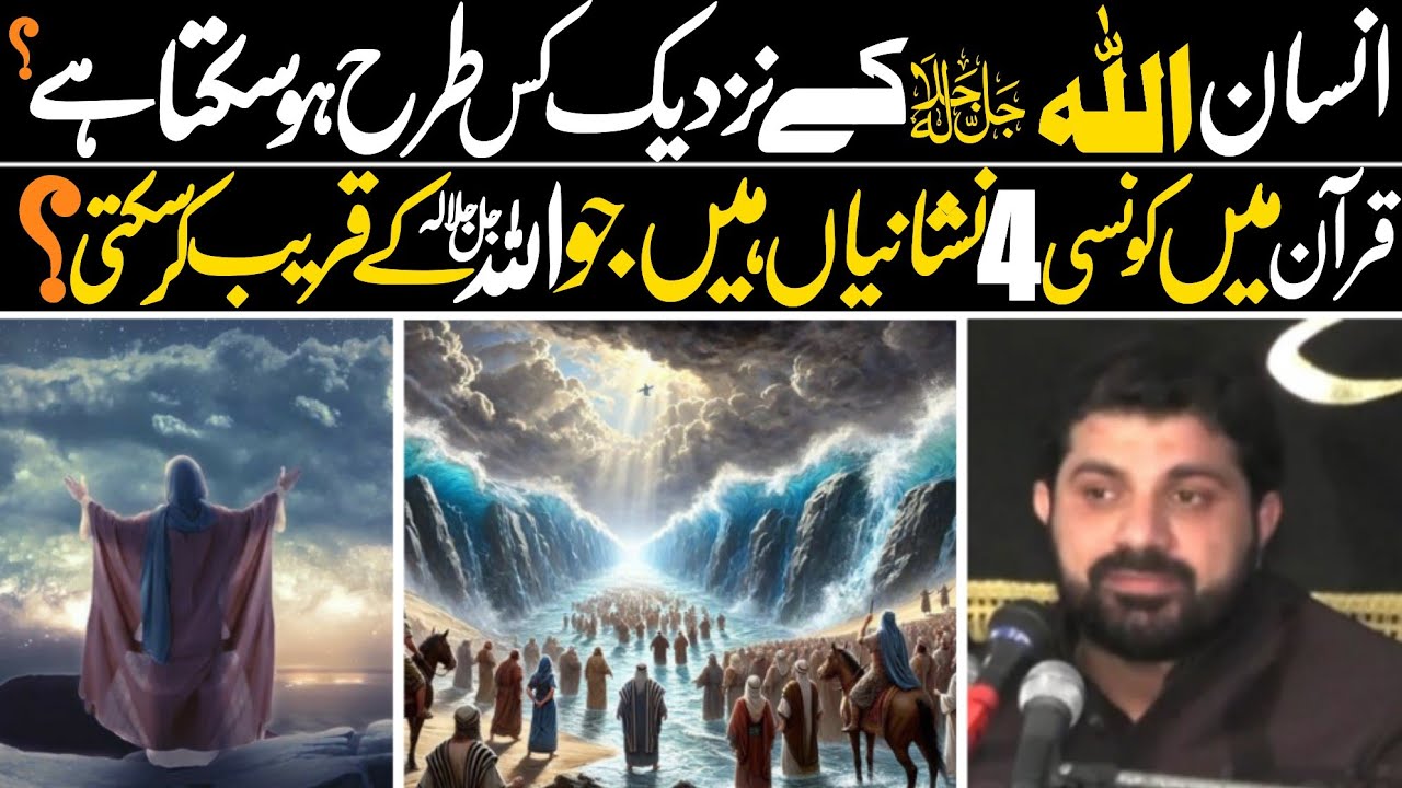 insane Allah Kay Nazdeek Kis Tra Ho Skta Ha | Allama Asif Raza Alvi ...