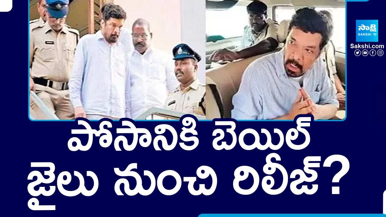 Posani Krishna Murali Gets Bail From Guntur Court | YSRCP Legal Cell ...
