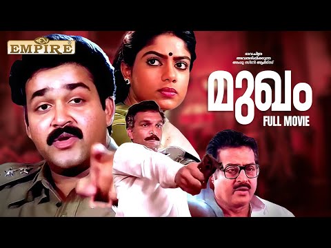 Mukham Malayalam Full Movie | Mohanlal | Nassar | Ranjini | Malayalam Thriller Movie |