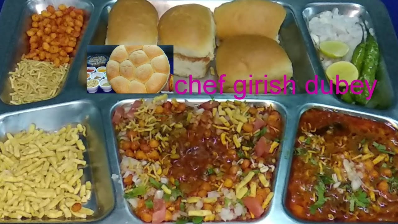 मिसल पाव रेसिपी फेमस टू महाराष्ट्र , missal Pav recipe to Maharashtra ...