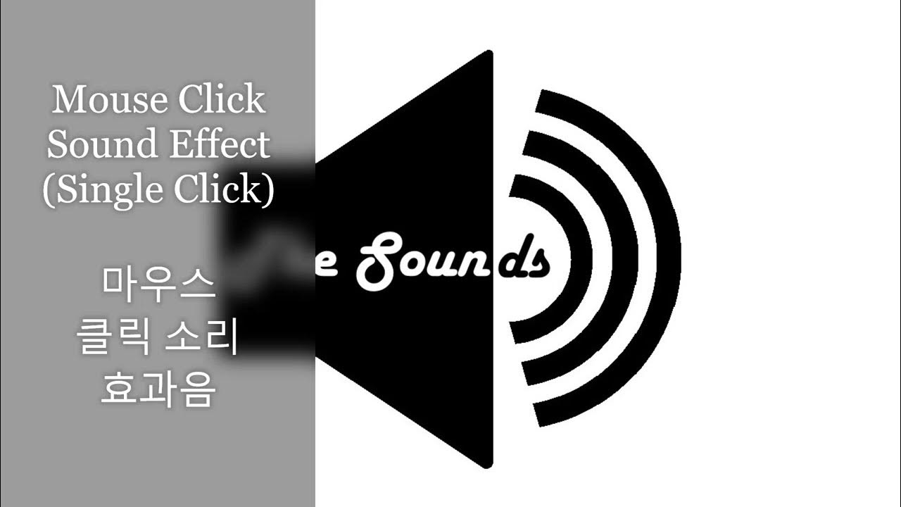Mouse Click Sound Effect (Single Click) - 마우스 클릭 소리 무료 효과음 (Royalty Free) - YouTube