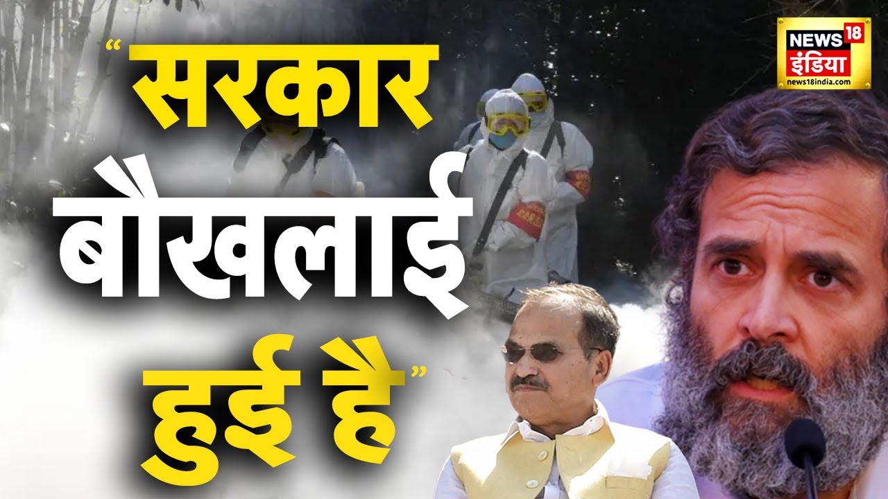 Lok Sabha Election 2024 : कोरोना पर संग्राम -डर का इल्ज़ाम | Cong vs ...