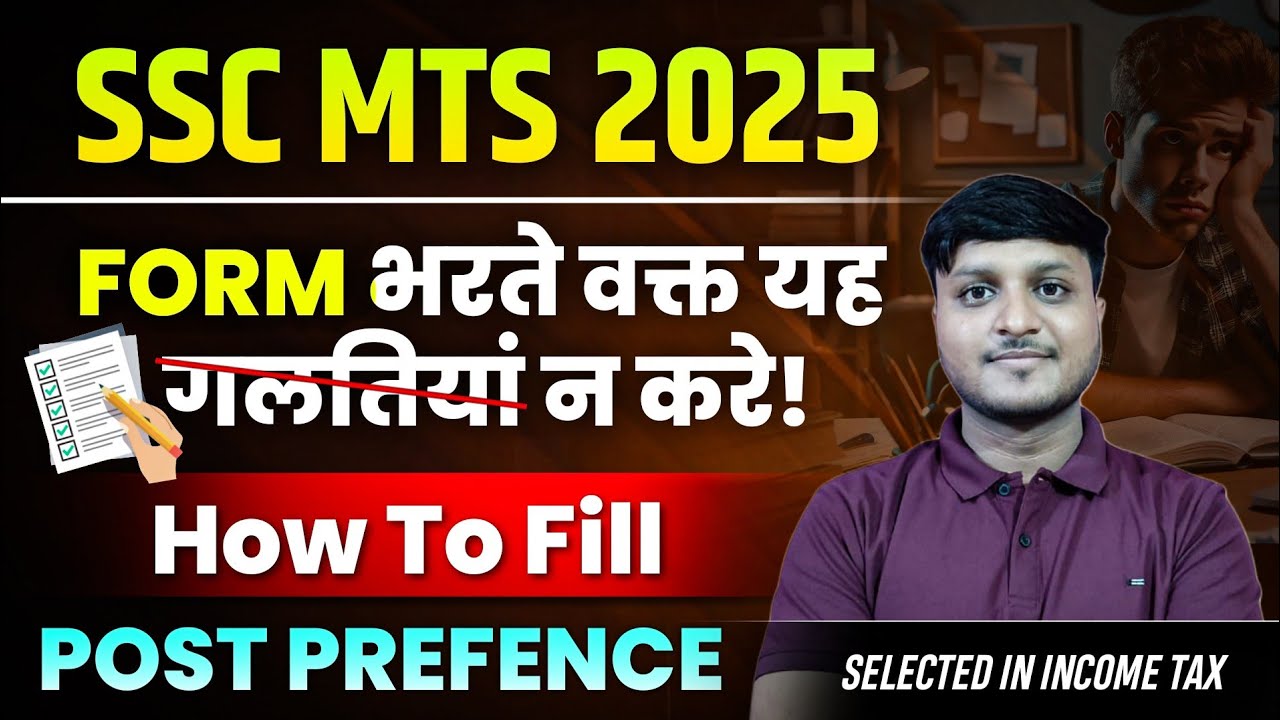 SSC MTS 2025 Form Filling Process | How to fill MTS 2025 Post ...