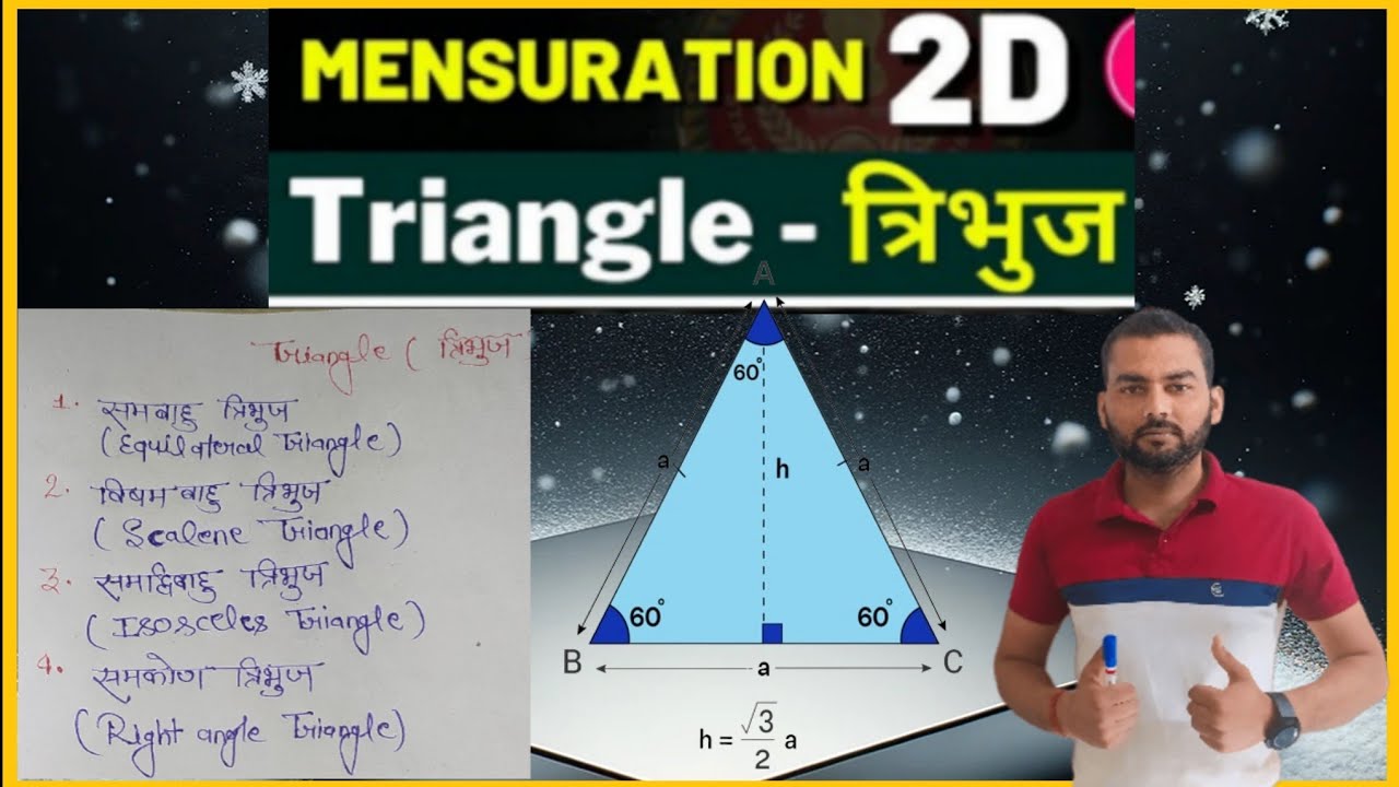 #Triangle #2D #mensuration #skjhasirpatna #Rightangle #scalene_triangle ...