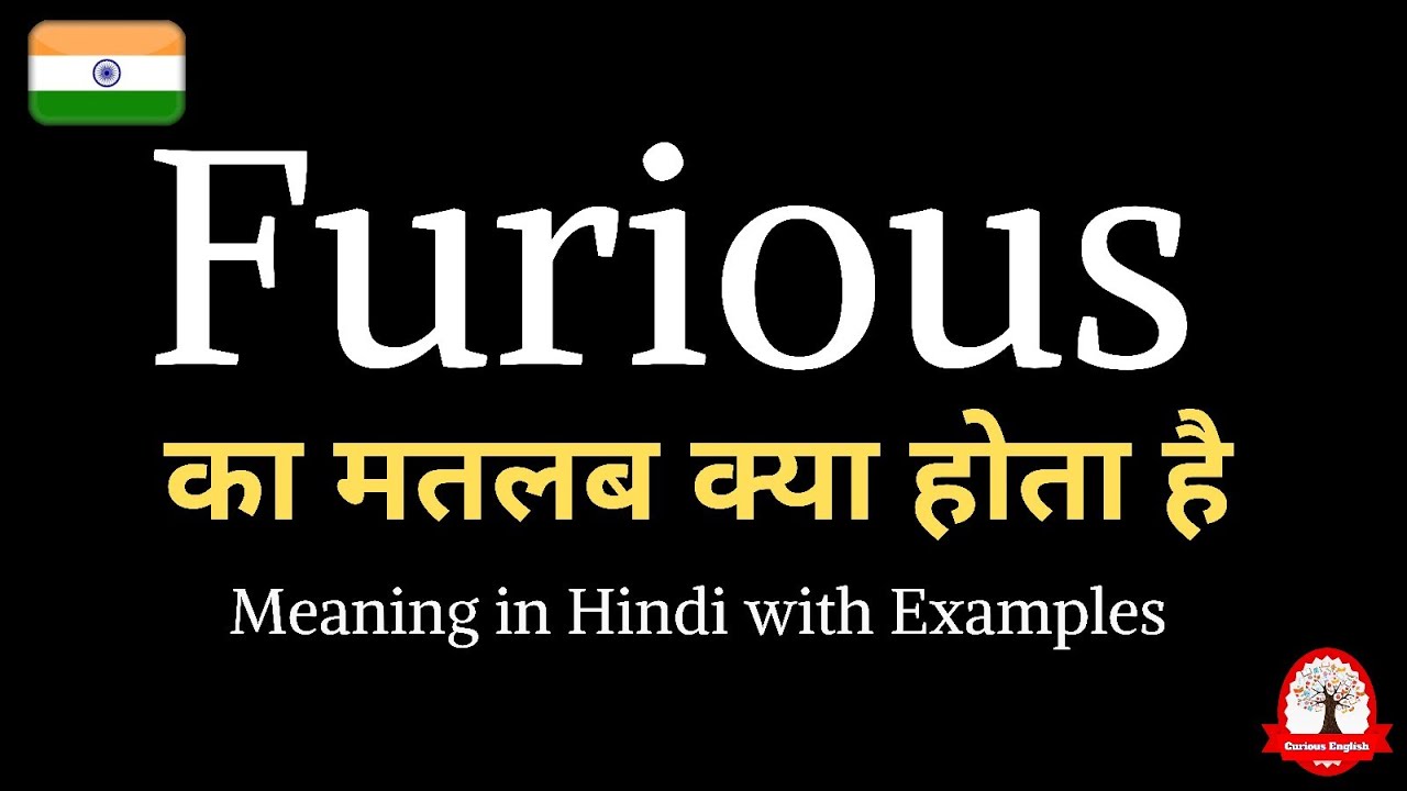 Furious meaning in Hindi | Furious ka kya matlab hota hai | word ...