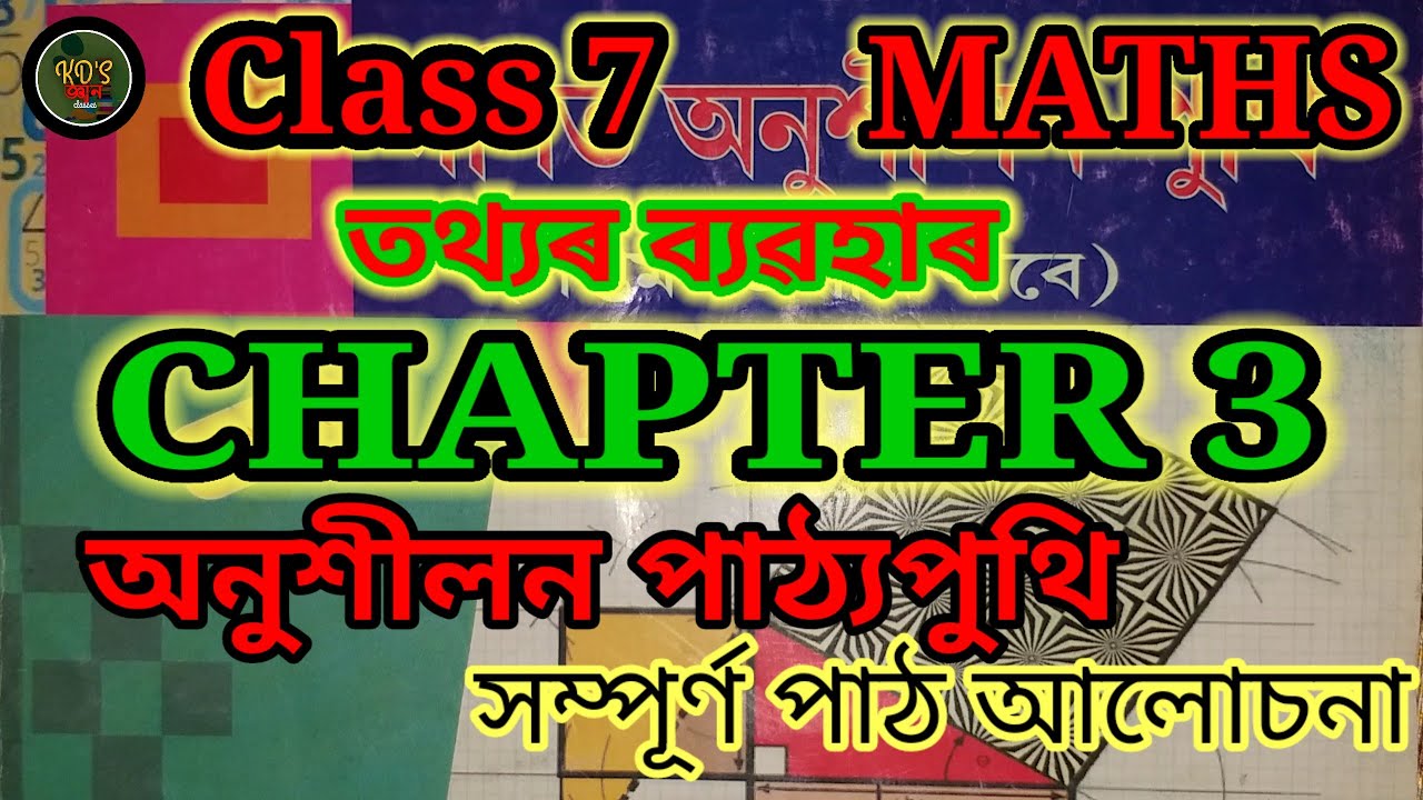 Class 7 Maths Chapter 3 Data Handling Class Seven Class 7 Maths Chapter 3 Data Handling Class Seven