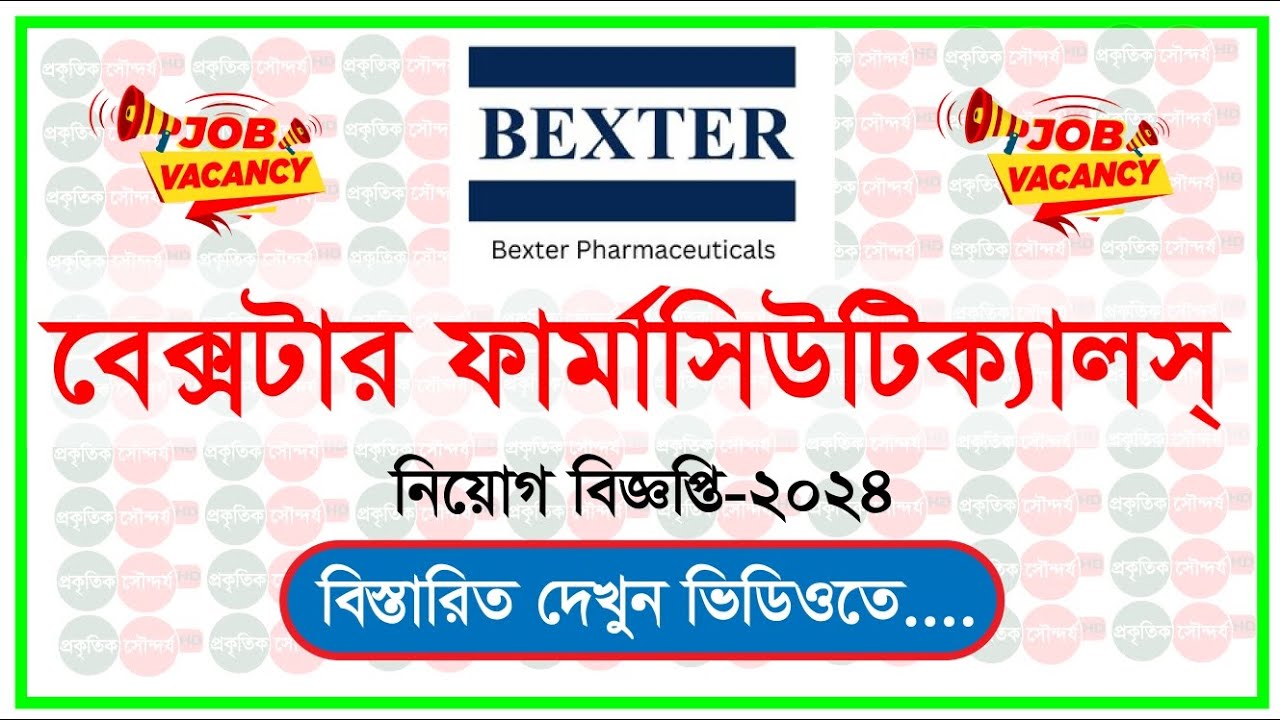 বেক্সটার ফার্মা: নিয়োগ বিজ্ঞপ্তি ২০২৪-Bexter Pharmaceuticals Job Circular 2024 #job_circular ...