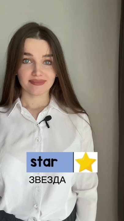 Пополняем словарный запас Русский язык Youtube