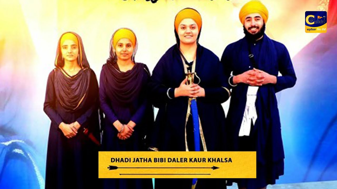 🔴LIVE | dhadi jatha daler kaur khalsa | Chardikla sikh tv - YouTube