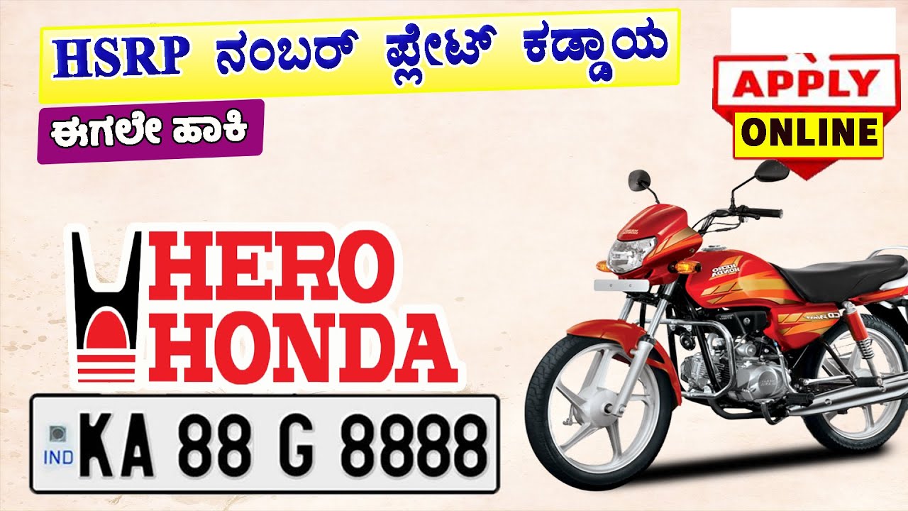 HSRP Number Plate Apply Online Karnataka How To Apply HSRP Number