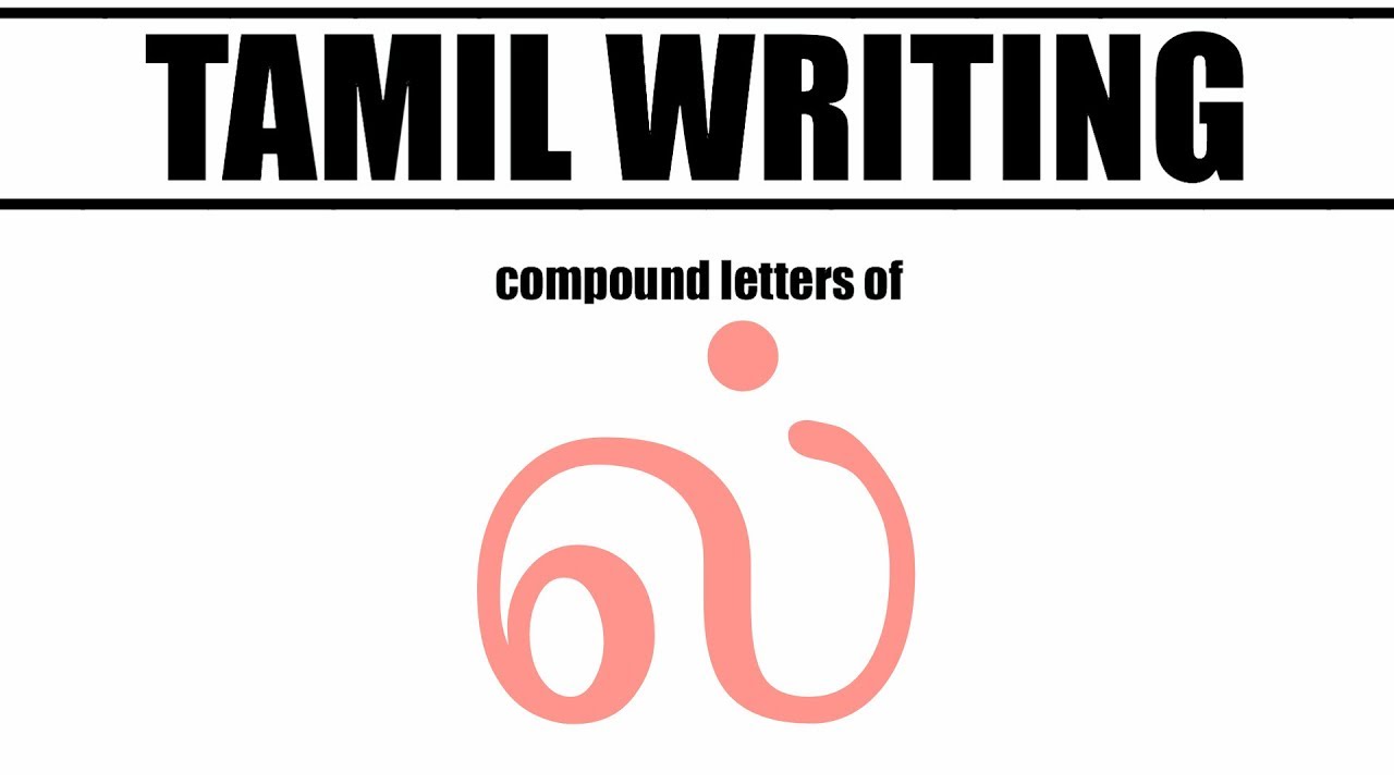 HOW TO WRITE IN TAMIL | Compound letters of L | ல் வரிசை - YouTube