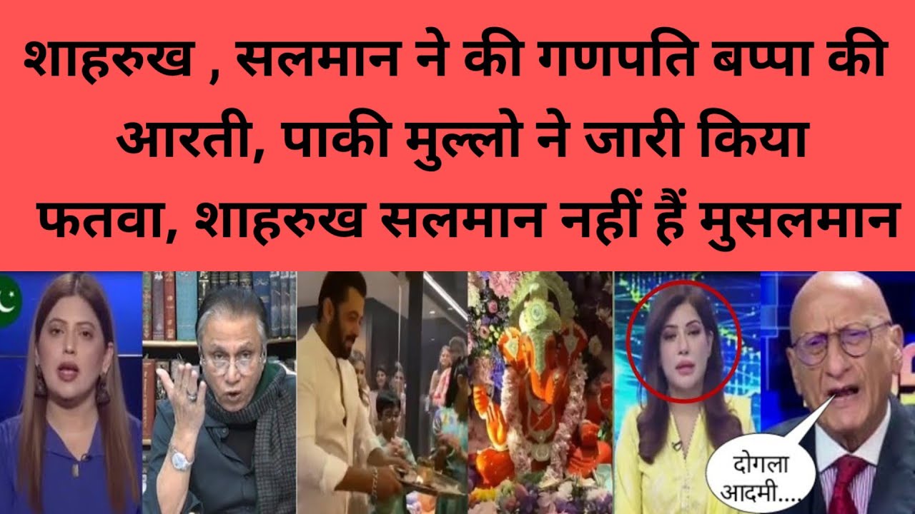 pakistani reaction on shahrukh salman ne ganpati bappa ki pooja paki ...