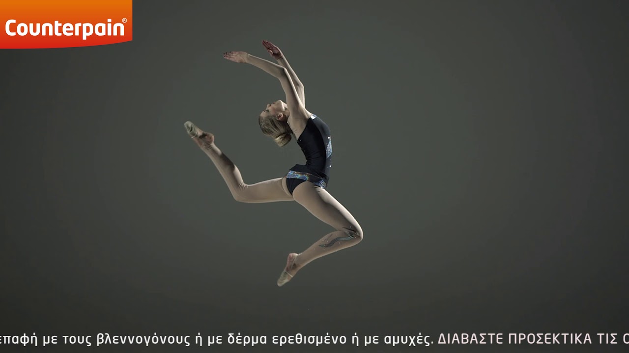 Παρε τον πόνο από τον αυχένα, με Counterpain® - 16'' - YouTube