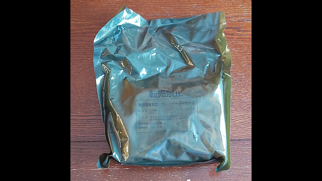 2017/2018 Japanese JSDF Type 1 Battle/Combat Ration: Frankfurters - YouTube