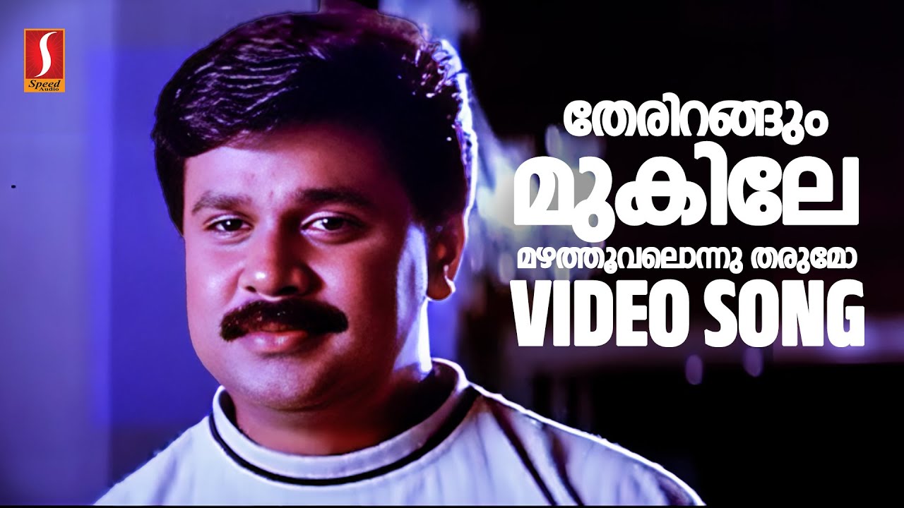 Therirangum Mukile Mazhathoovalonnu Tharumo | P Jayachandran | Dileep ...