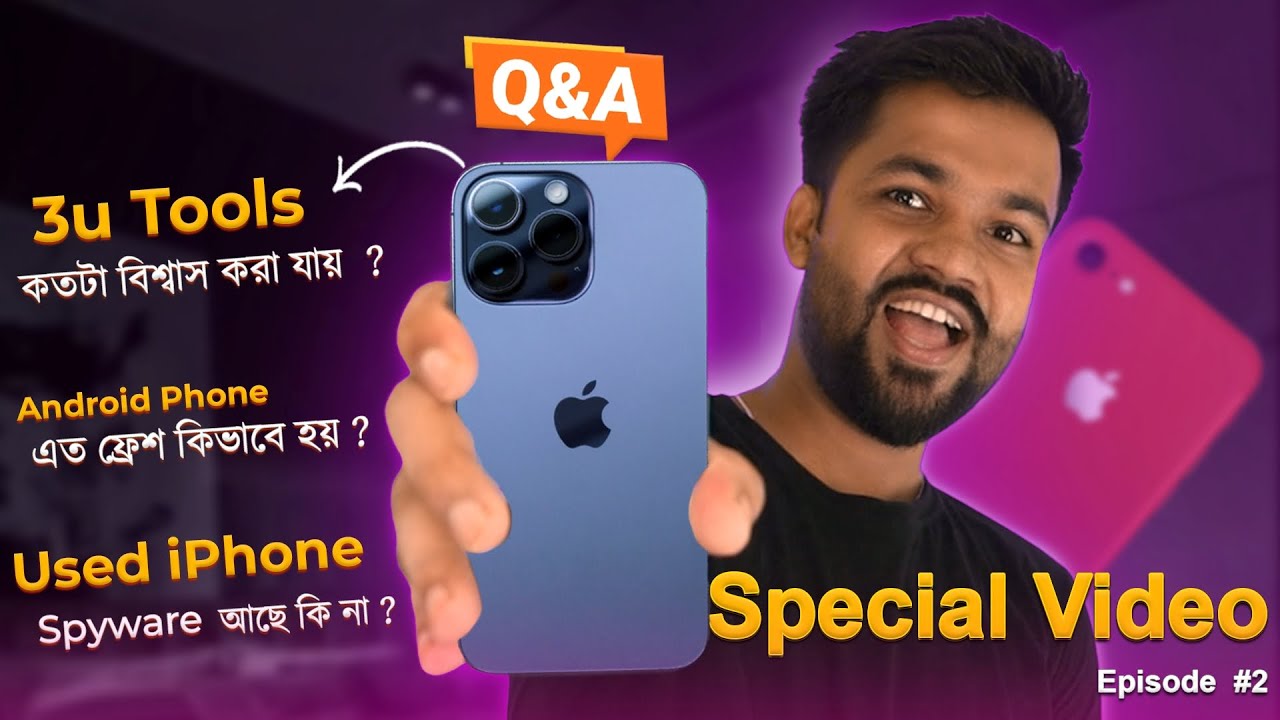 3u Tools কতটা বিশ্বাস করা যায় ? Special Video । EP 2 🔥 - YouTube