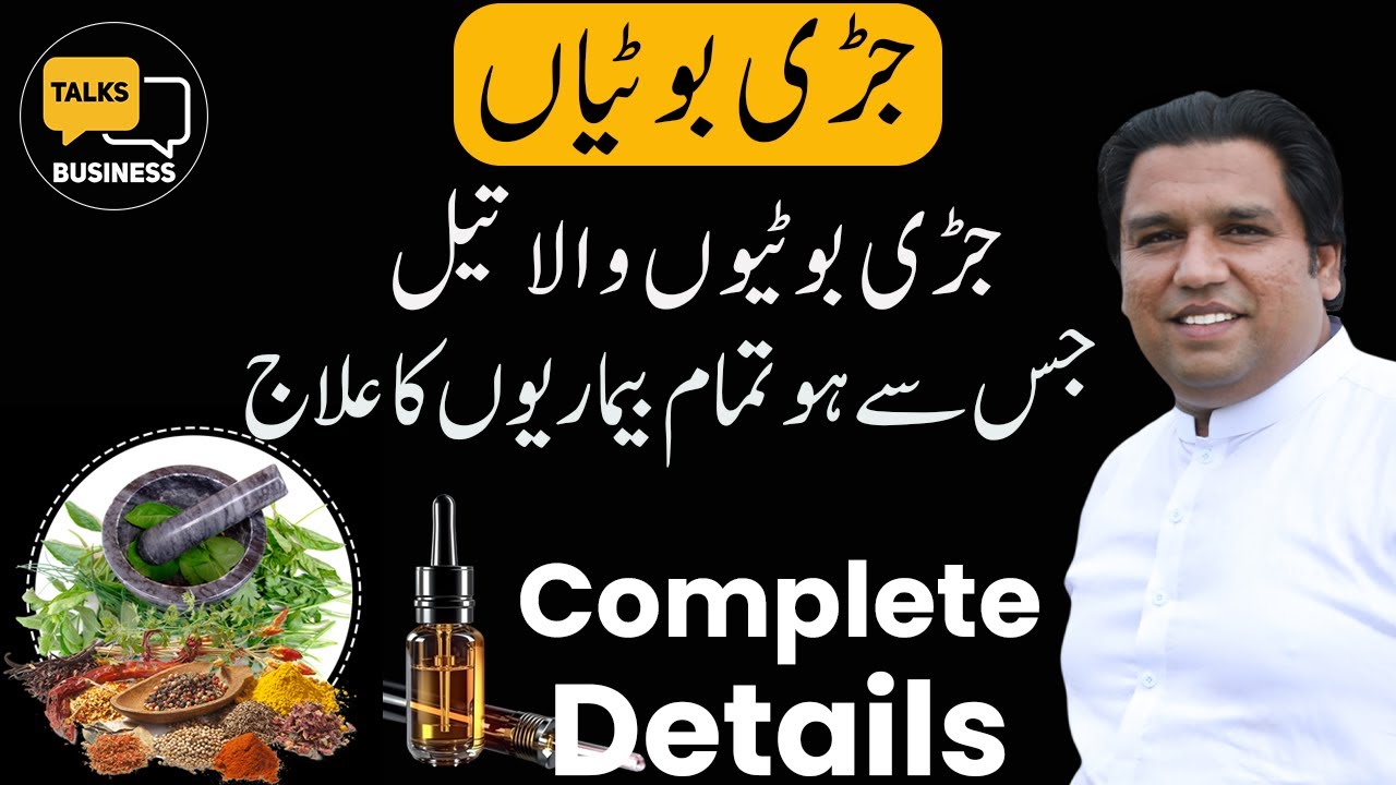 How to Find the Best Hakeem in Pakistan | Discover Hakeem Qadeem - The ...