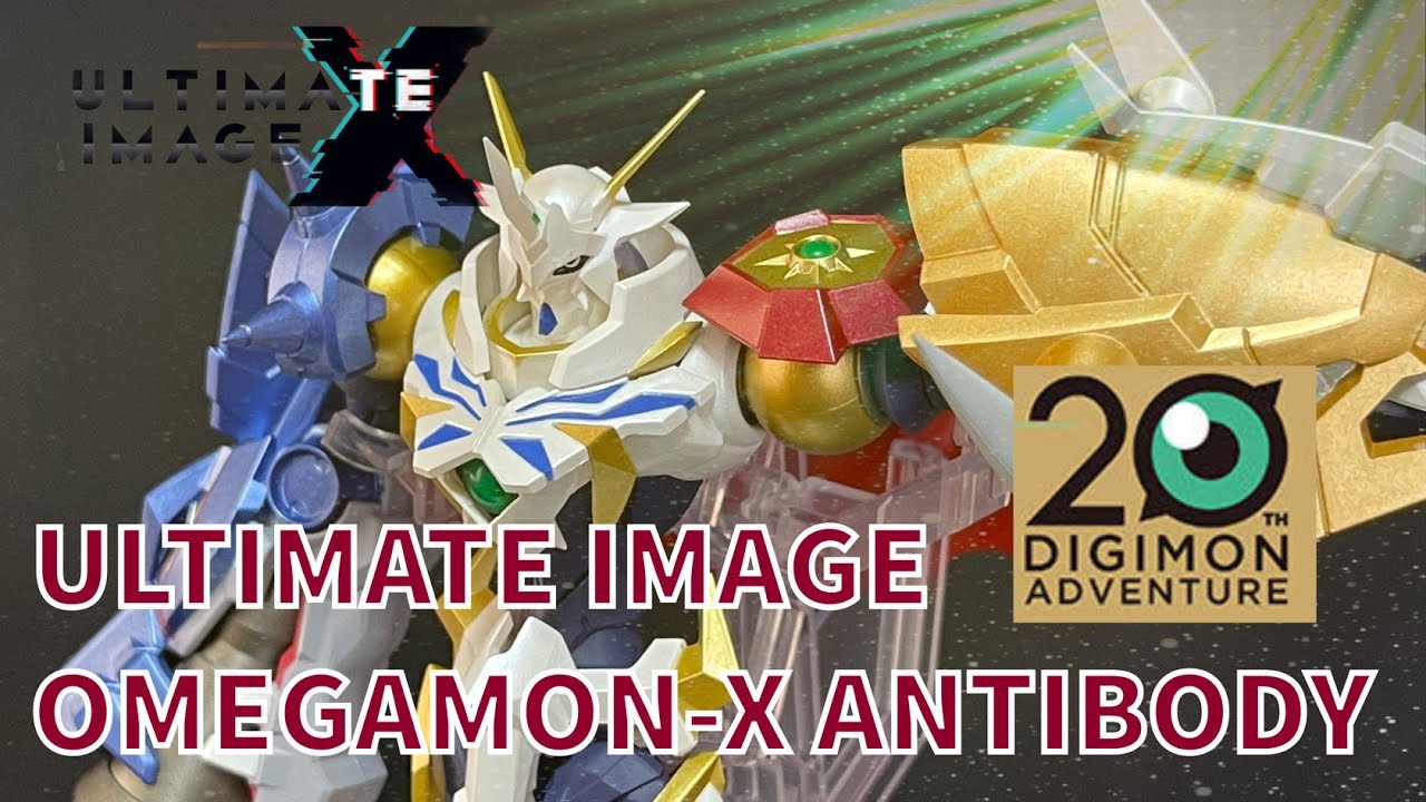 【ULTIMATE IMAGE/アルティメットイメージ】OMEGAMON-X-ANTIBODY/オメガモンX抗体レビュー動画：プレミアム ...