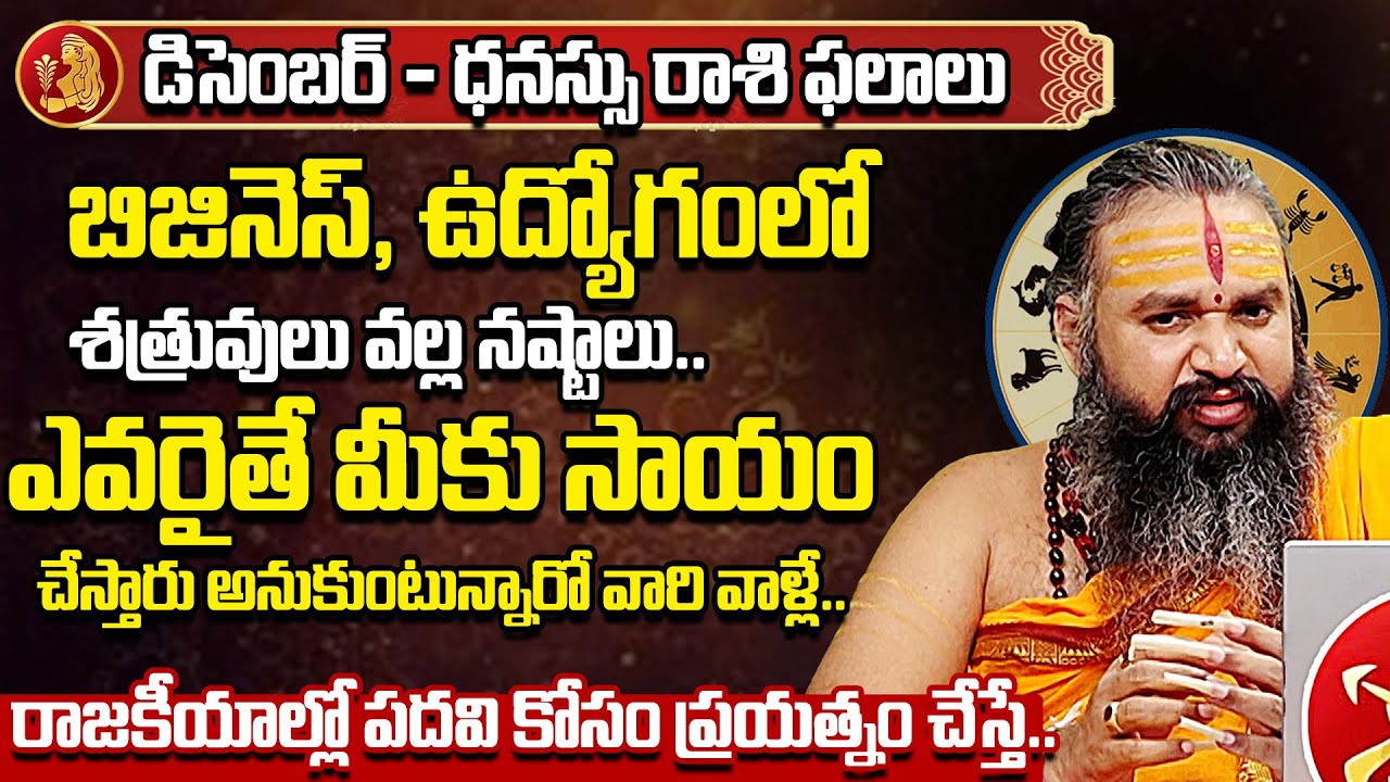 Dhanusu Rasi Phalalu December 2024 | Sagittarius Sign Horoscope ...