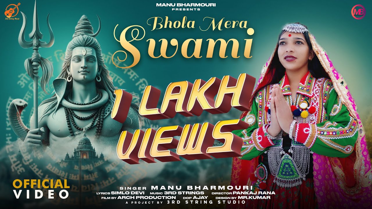 Bhola Mera Swami | New gaddiyali nati song | nuala | गद्दियाली ऐंचली | Manu Bharmouri | 3rd ...