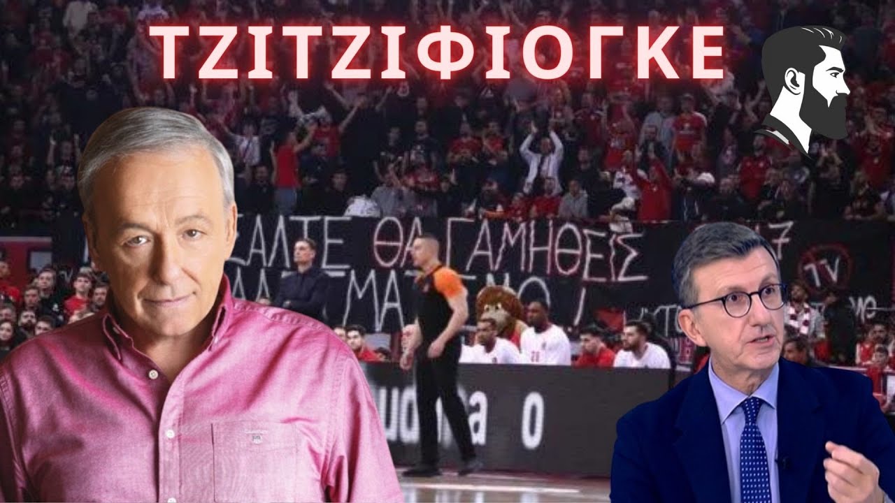Ξέσπασμα Μικρούτσικου στον Πορτοσαλτε τον είπε τζιτζιφιογκε - YouTube