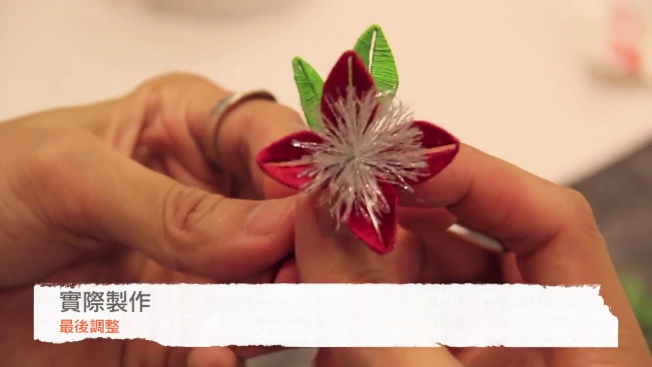 BEN's Handcraft Class "春仔花" - YouTube