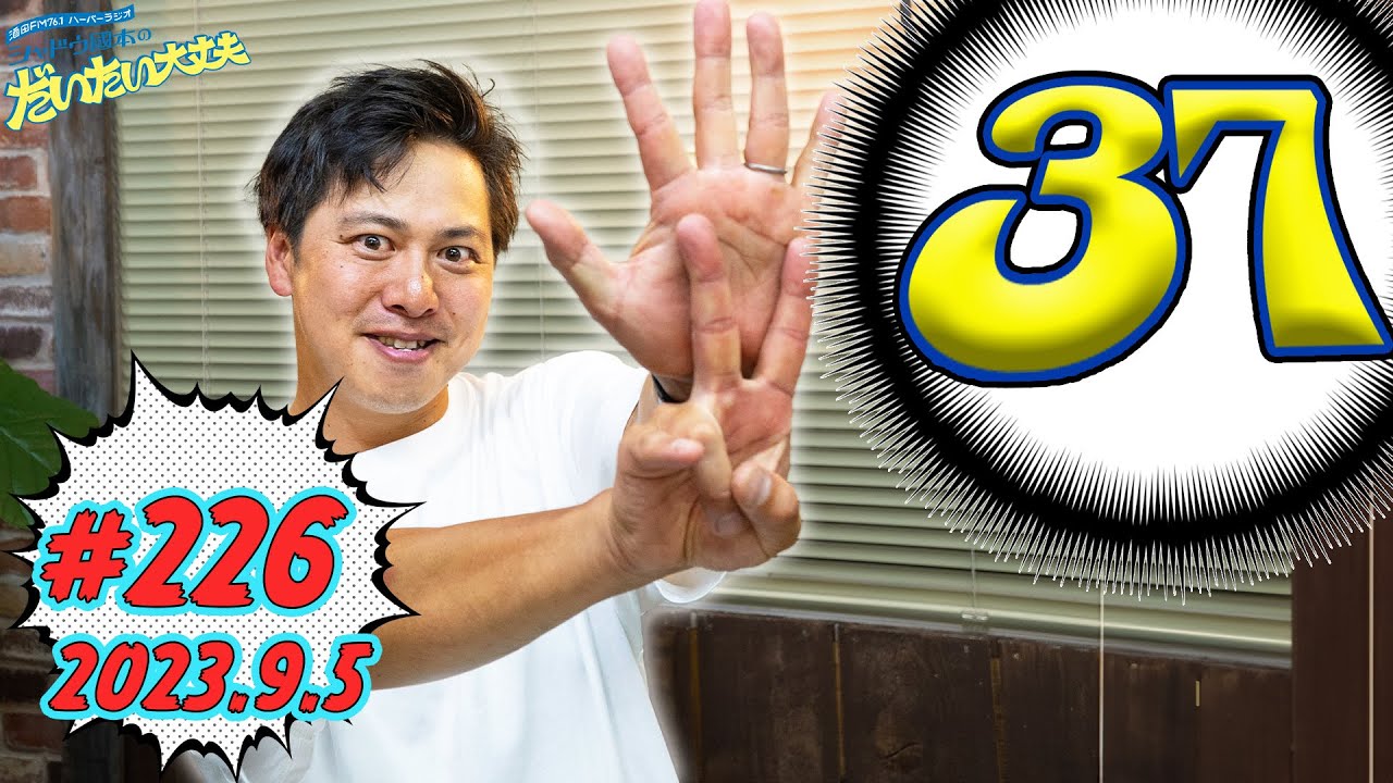 【シャバよさらば】READY SET HUT - YouTube