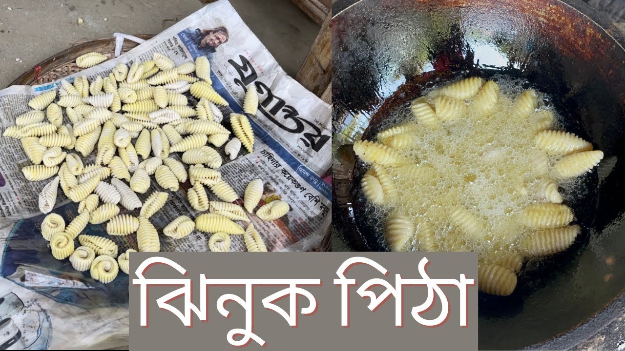 Traditional Jhinuk pitha (ঝিনুক পিঠা) - YouTube