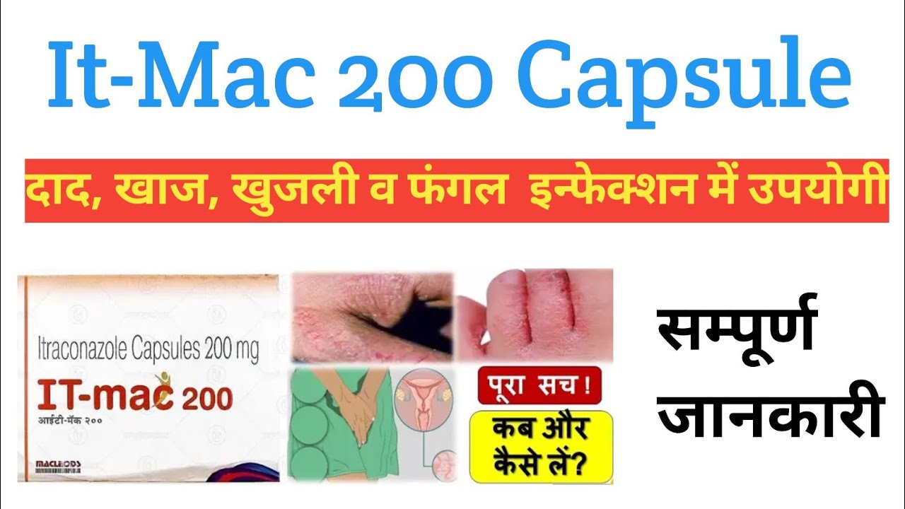 it mac 200 capsules uses in hindi - YouTube