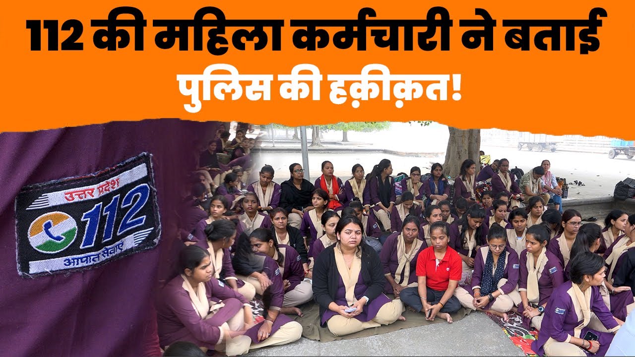 UP Dial 112 की महिलाओं ने बताई Police की सच्चाई सुनकर हो जाएंगे दंग!# ...