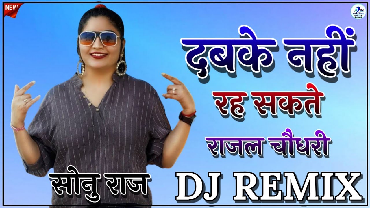 Dabke Nahi Reh Sakta Dj 4x4 Ultra HD Hard Bass Mixing Rajasthani Song ...