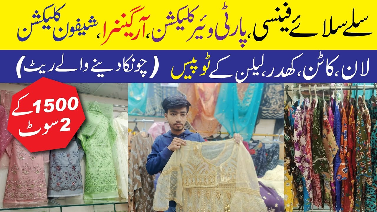 Lawn | Cotton | Shafoon | Maxies | Frocks | Gul Tijarah Mall Karachi 😱 ...