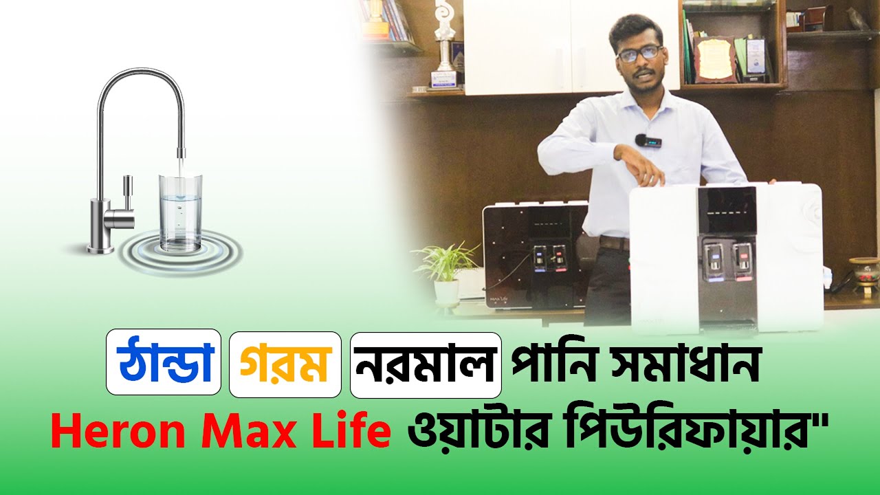 Heron Max Life Water Purifier | Heron - YouTube