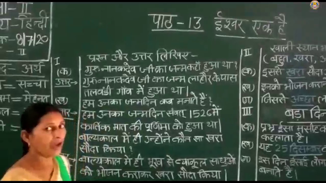Class-2, Hindi Lesson-13 By-Mrs.Meera - YouTube