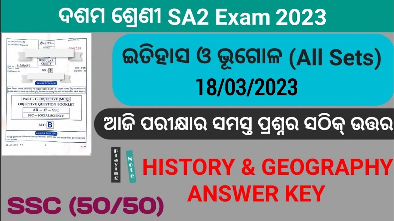 SA2 Social Science Question Paper 2023 10th Class | History Geography ...