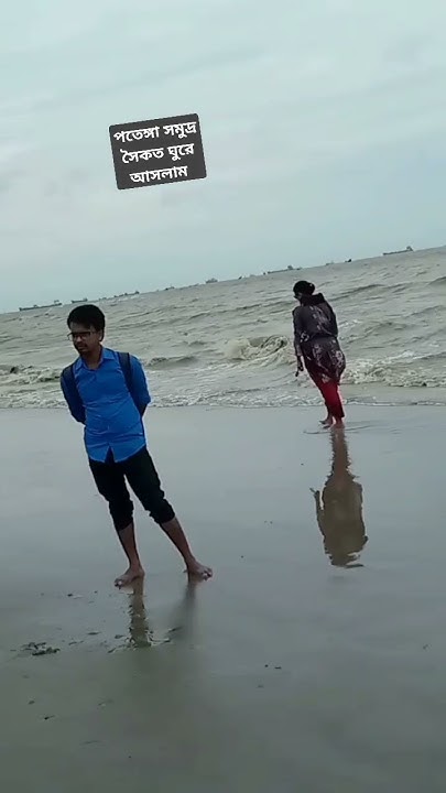 পতেঙ্গা সমুদ্র সৈকত ঘুরে আসলাম Foryou Virlvdeo Youtube