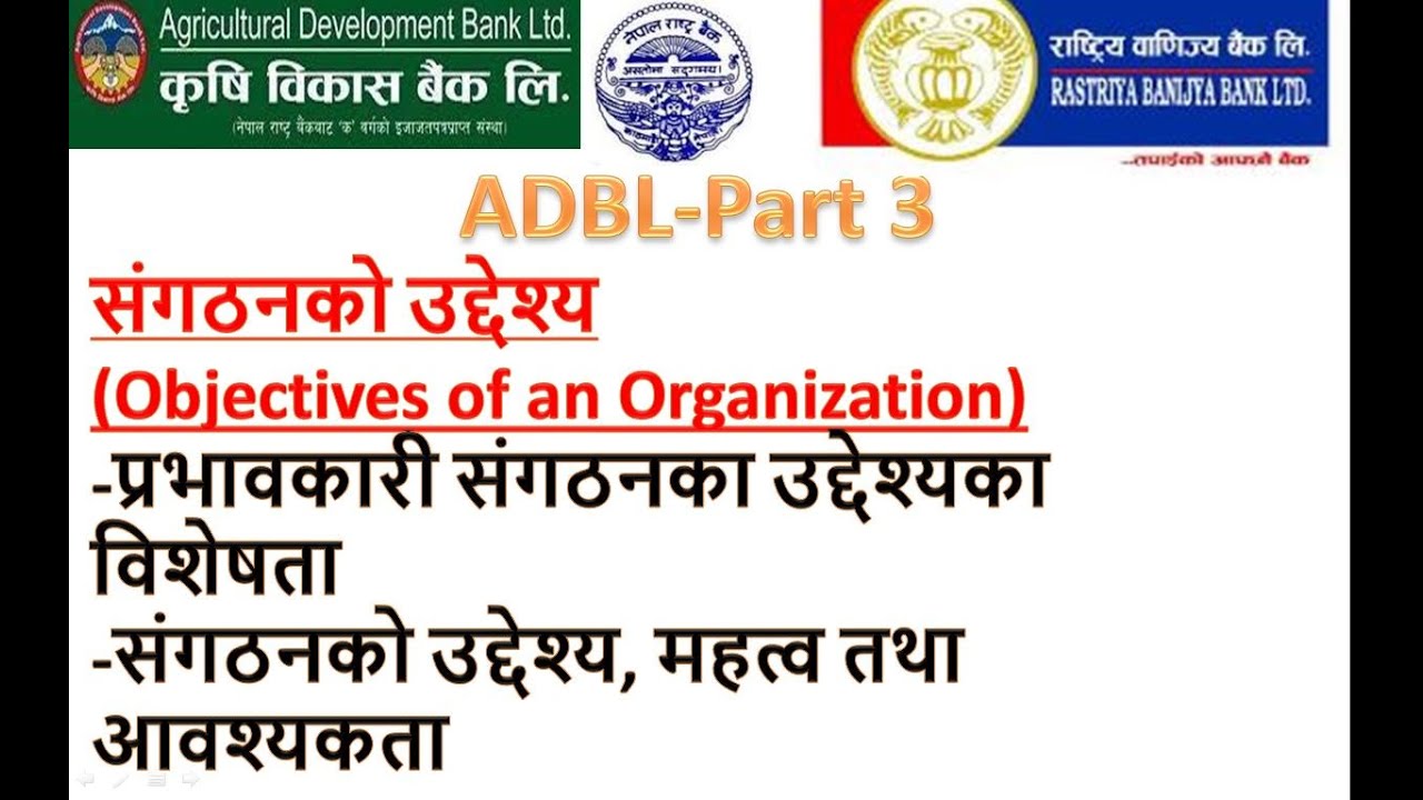 संगठनको उद्देश्य | Objectives of an Organization in Nepali | ADBL,MBS ...