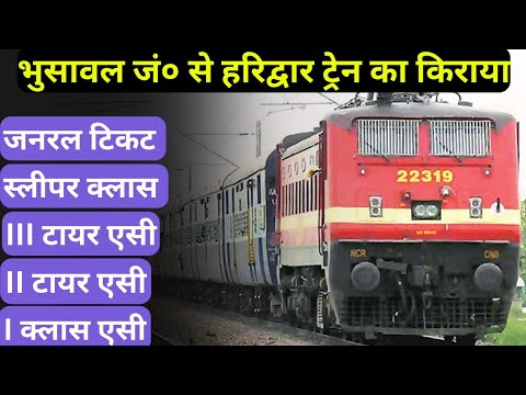 भुसावल जं० से हरिद्वार ट्रेन | bhusaval jn to Haridwar train | How to ...