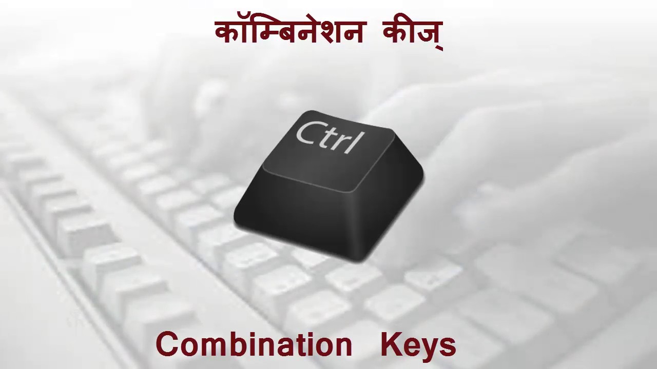 5 3 1 Introduction of Keyboard Marathi - YouTube