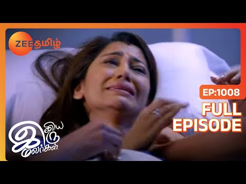 Pragya இரட்டை குழந்தைகளை பெற்றெடுக்கிறார் | Iniya Iru Malargal | Full Ep 1008 | Shabir - Zee Tamil