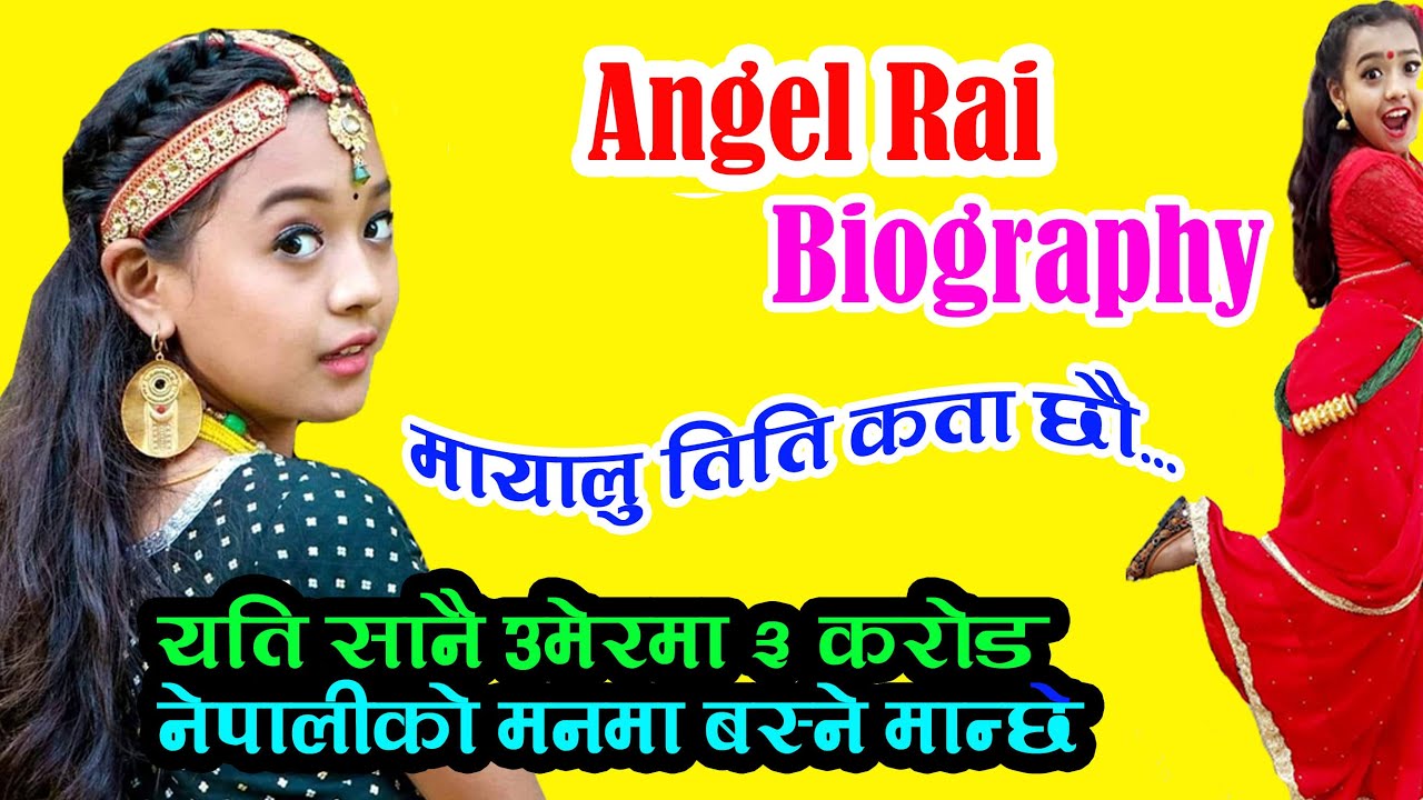 Angel Rai Biography//Cartoon Crew JR सानै उमेरमा यति धेरै फिल्ममा ...