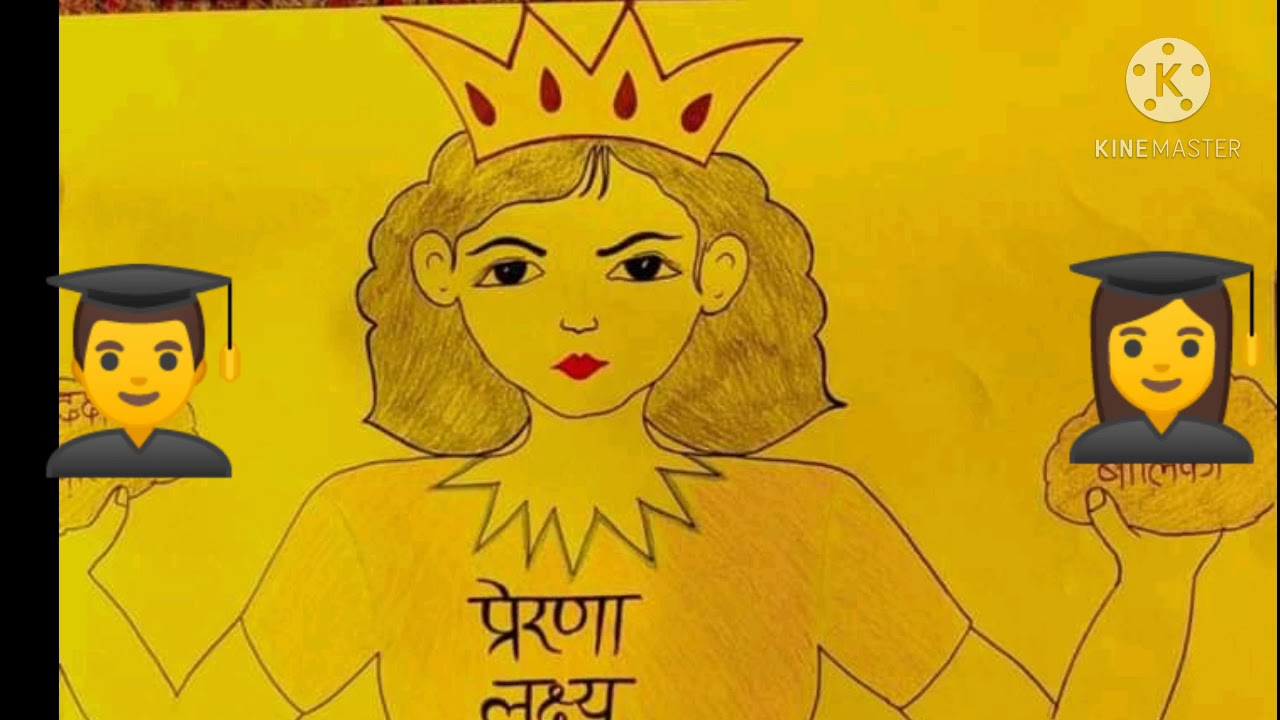 how to draw prerna lakshya drawing poster | प्रेरणा लक्ष्य पोस्टर कैसे ...