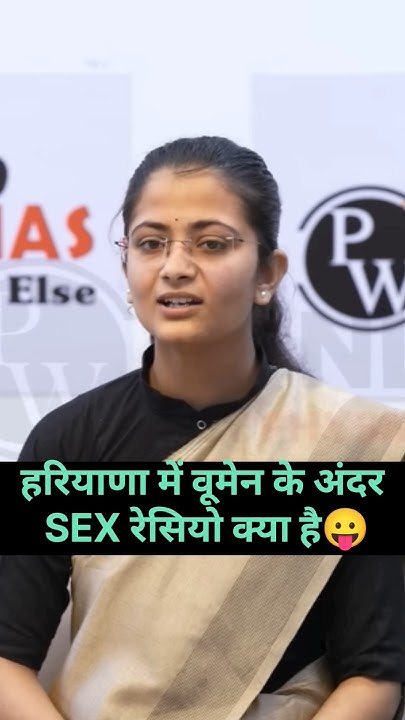 हरियाणा के अंदर Sex रेसियो क्या है Divya Geography Upsc Ias Ips