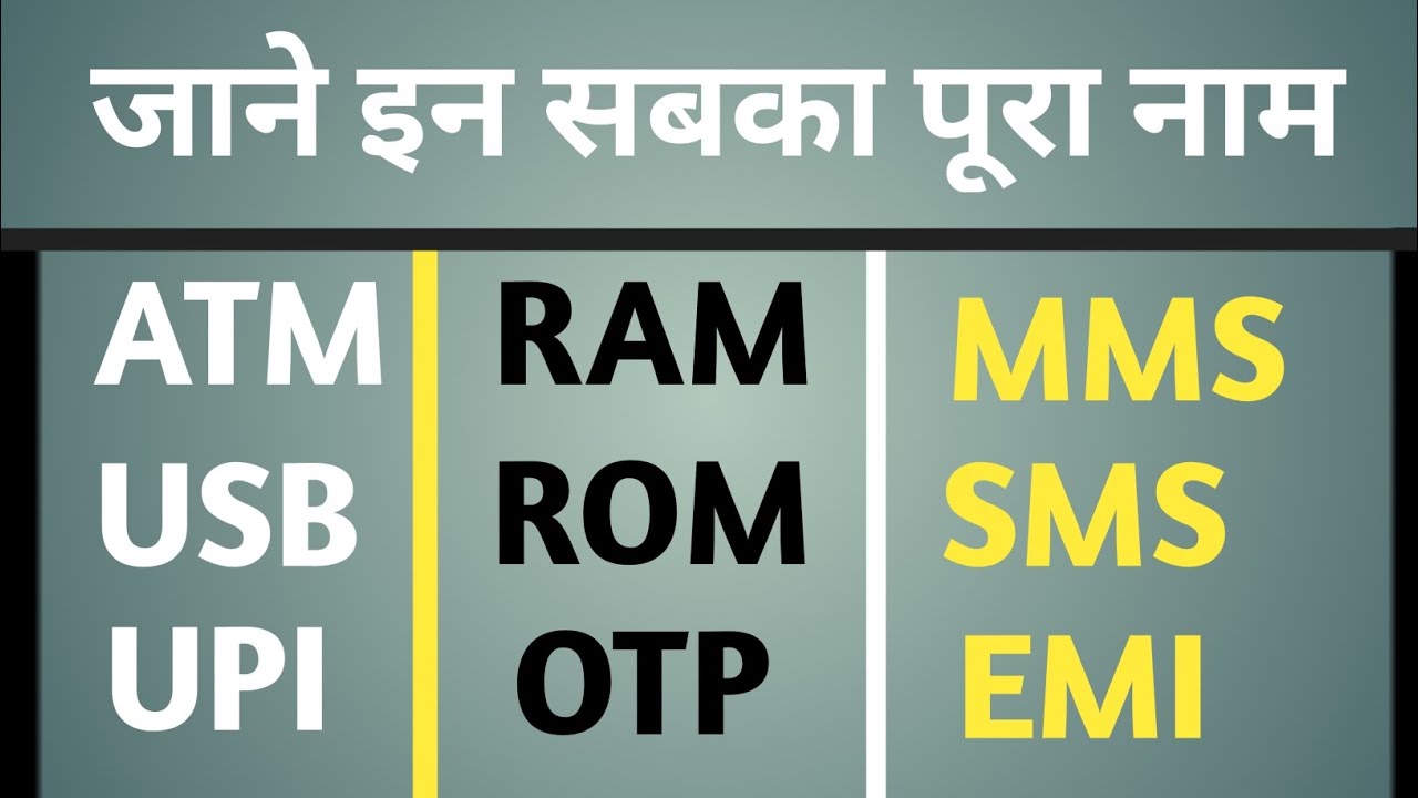 Full Form Of WWW, RAM, ROM, URL, DVD, CD, OTP, EMI, UPI, - YouTube