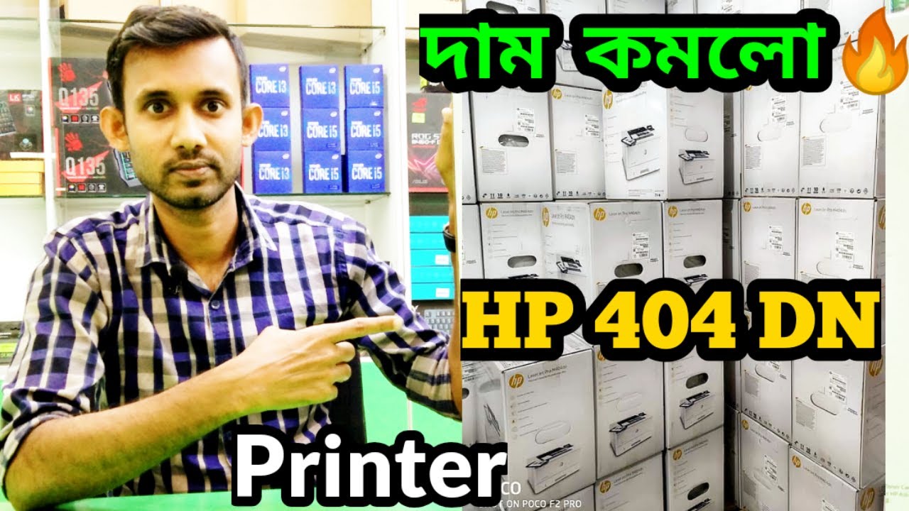Printer Price In Bangladesh 2022 Hp Laser Printer Price Printer printer-price-in-bangladesh-2022-hp-laser-printer-price-printer