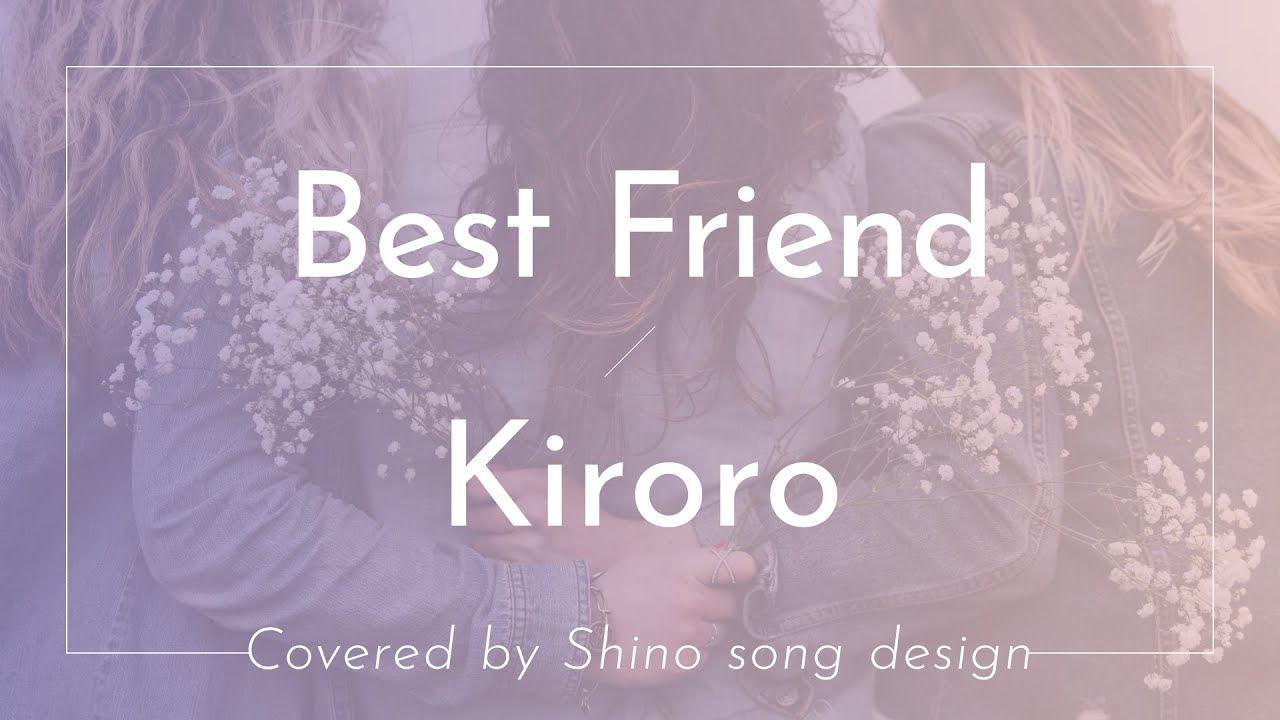 Kiroro『Best Friend』cover【Piano&Vocal / 歌詞付きフル】 - YouTube