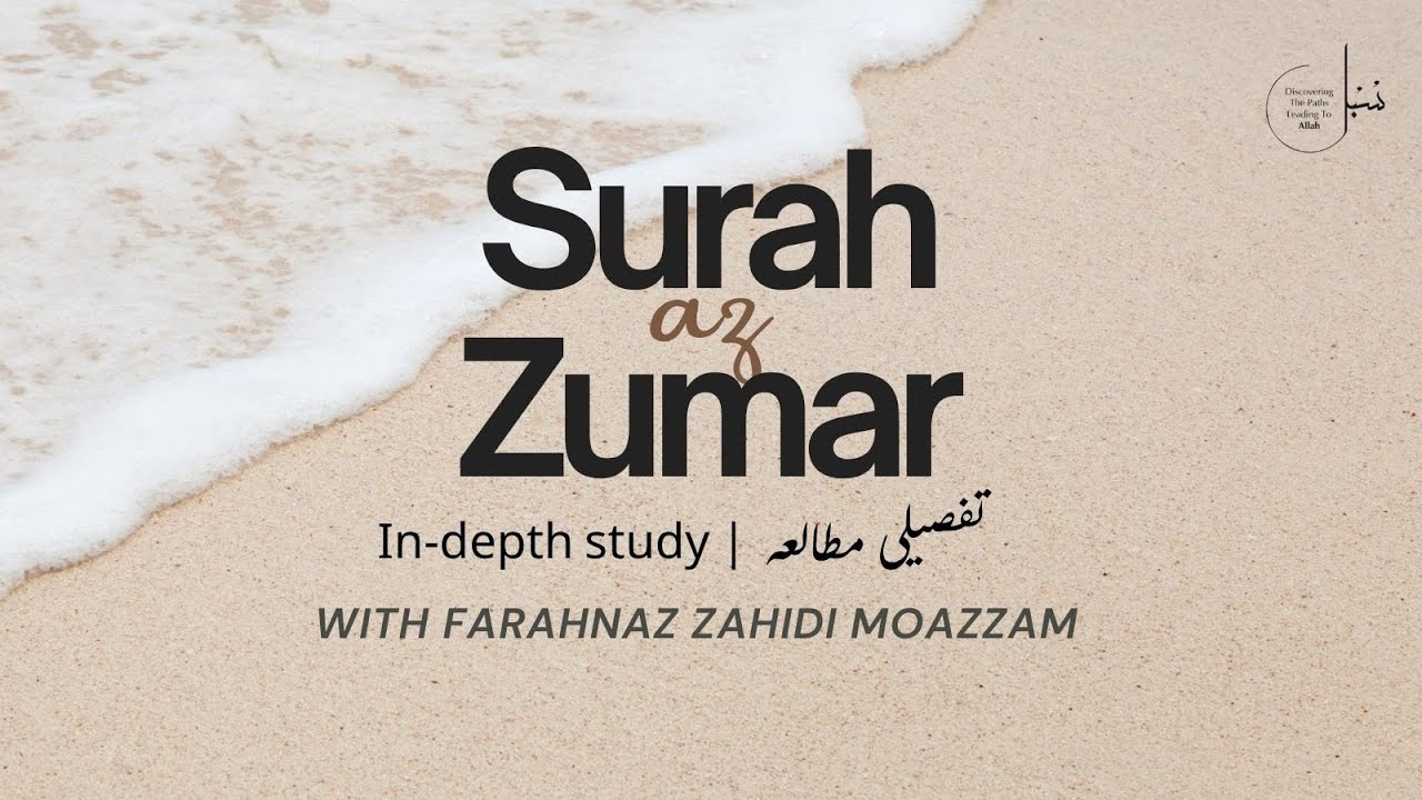 Surah Az-Zumar - Verses 11 - 18 (With Farahnaz Zahidi Moazzam) - YouTube